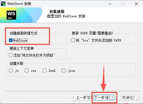 WebStorm最新版激活2026保姆级教程 - 知乎