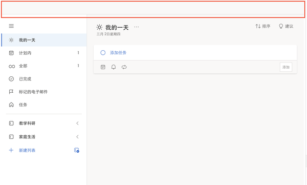 Obsidian中显示Microsoft Todo及美化教程 - 知乎