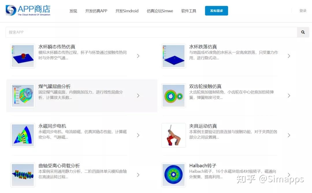 【最新放送】通用CAE软件平台Simdroid 开放试用 - 知乎