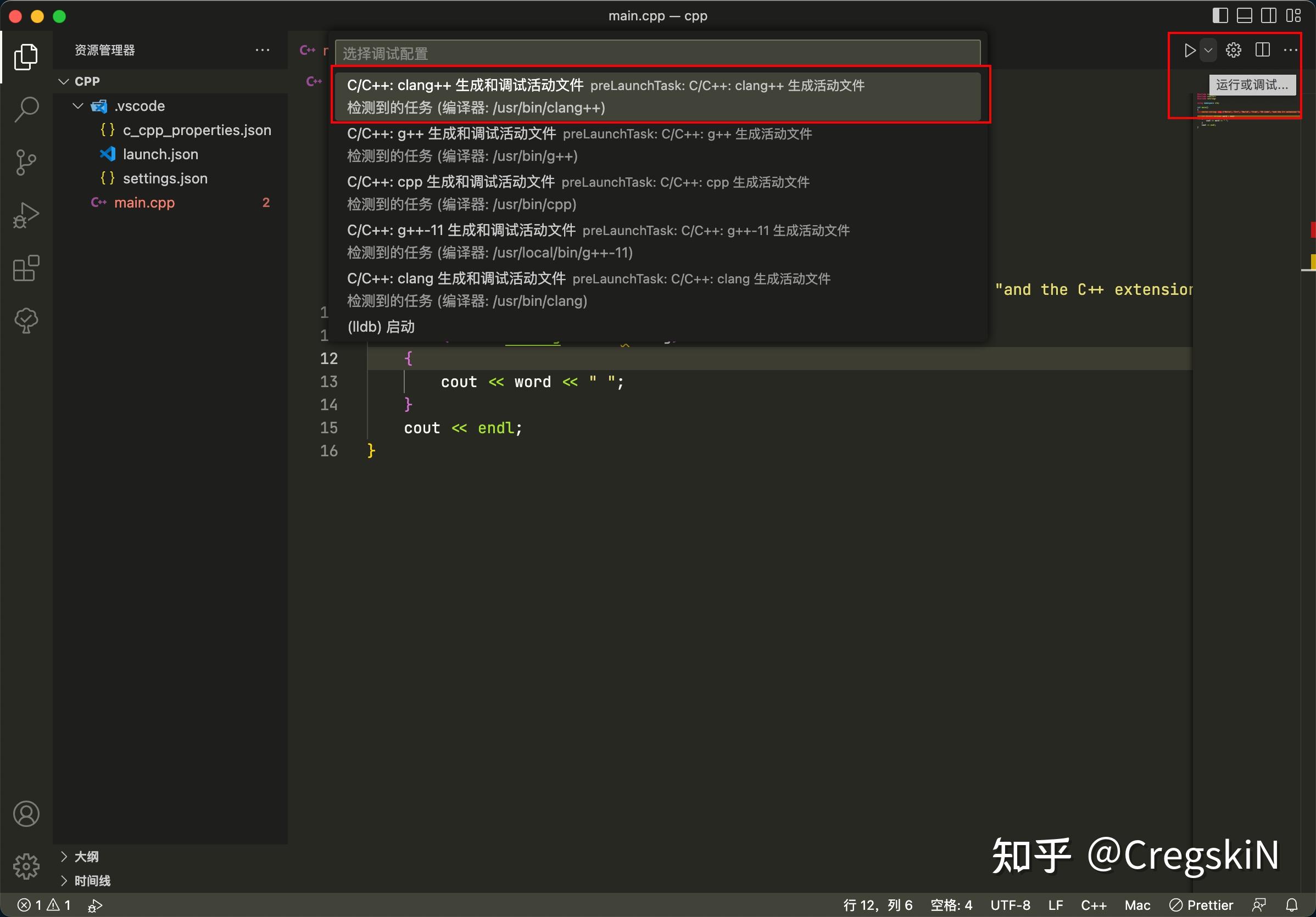 mac vscode C++环境配置以及一些坑 - 知乎