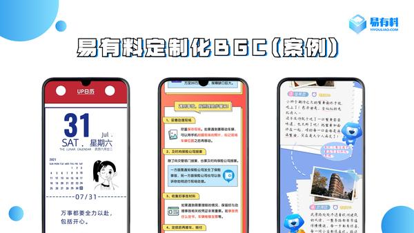 易有料｜除了UGC、PGC、PUGC，还有哪些内容生产模式？ - 知乎