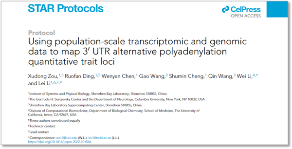 STAR Protocols | 深圳湾实验室李磊课题组使用大规模的转录组和基因组数据识别3'非翻译区选择性多聚腺苷酸化数量性状位点 - 知乎