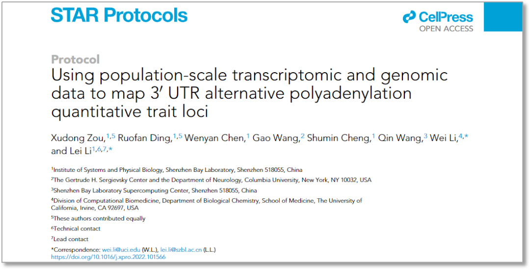 STAR Protocols | 深圳湾实验室李磊课题组使用大规模的转录组和基因组数据识别3'非翻译区选择性多聚腺苷酸化数量性状位点 - 知乎