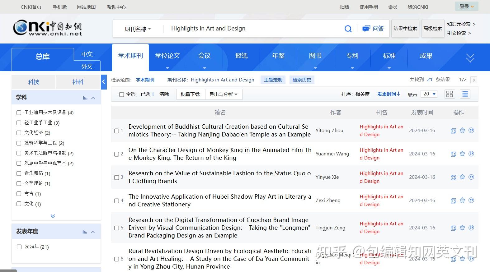 国际英文普刊 Darcy & Roy Press旗下期刊--美国出版社--2024年4月10日前见刊文章，已入库知网 - 知乎