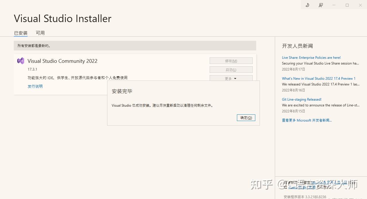 Visual Studio 2022下载、安装与运行使用方法 - 知乎