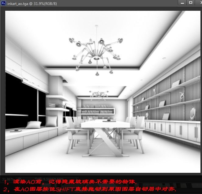 室内设计3dmax【vray小技巧】AO图渲染及后期合成应用讲解！ - 知乎