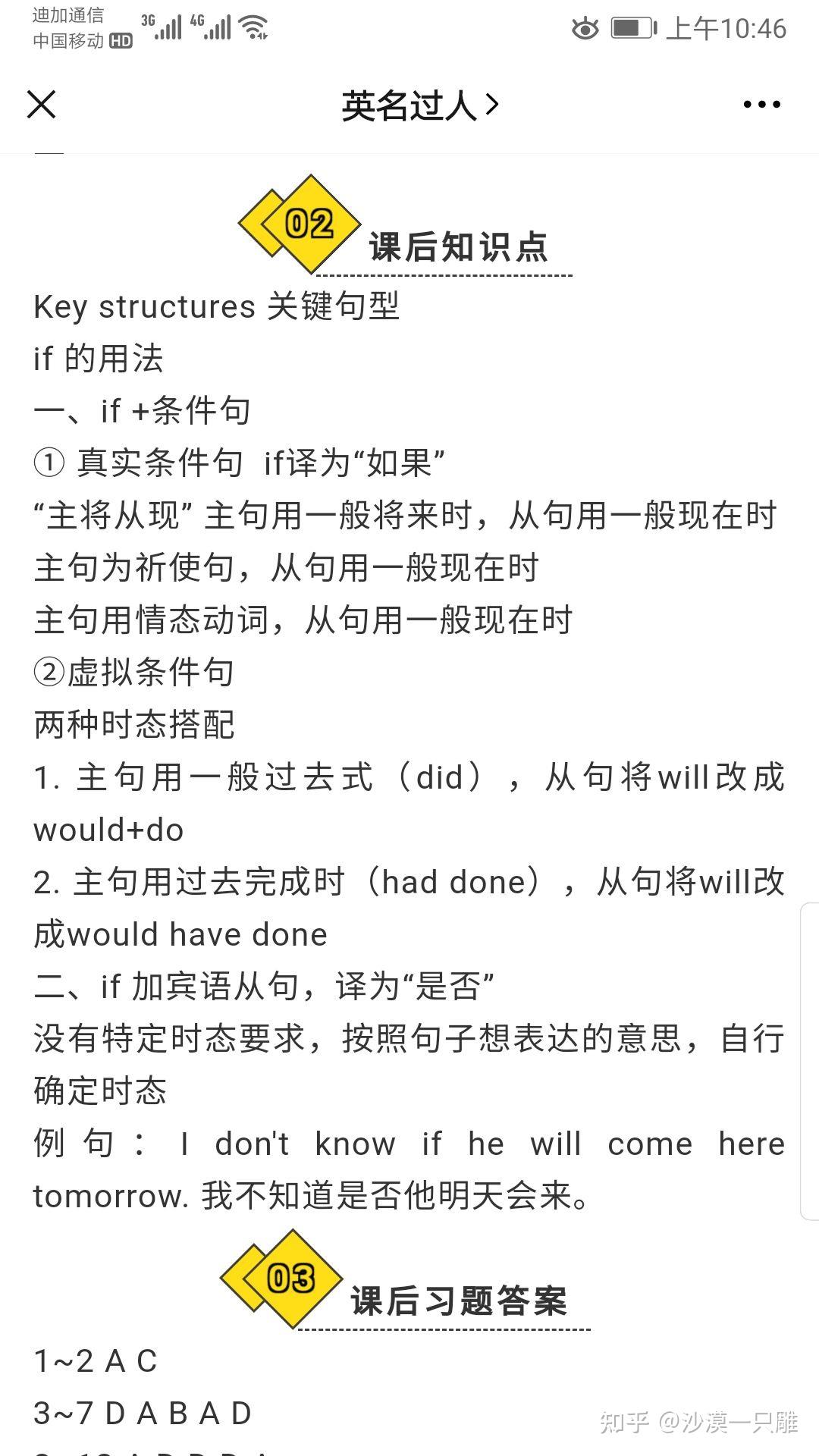 语法学习：if怎么用 - 知乎