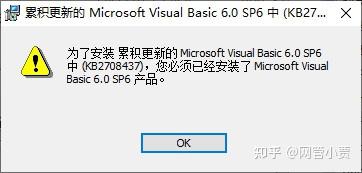 惊不惊喜，意不意外？没想到VB6到现在还在更新！（附最新补丁下载和安装方法） - 知乎