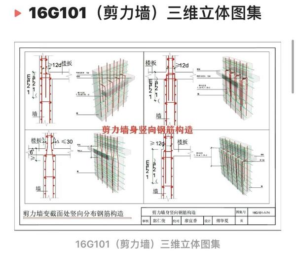 全套PDF版建筑三维图集「16G101/17G101/18G901/20G908」等，立体直观一看就懂 - 知乎