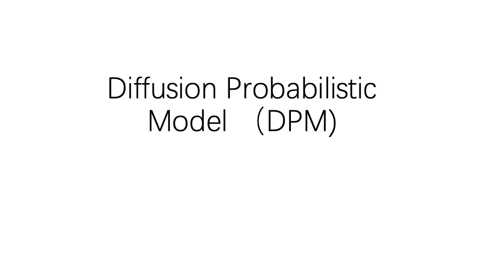 语音合成（speech synthesis）方向九：Diffusion Probabilistic Model - 知乎