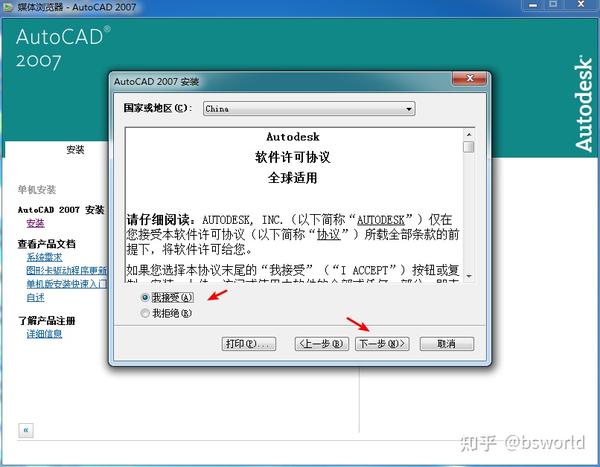13-行业软件-Autodesk AutoCAD 2007 - 知乎