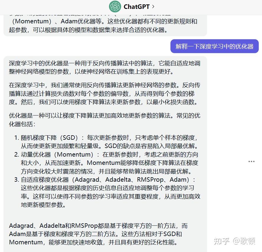 深度学习--优化器篇(超详细付代码测试流程包含：SGD，SGDM,NAG,Adagrad,RMSProp,Adam,Adadelta ...