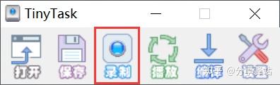 一款鼠标键盘动作录制工具，可以根据你录制的动作进行单次复刻操作或者循环复刻操作-TinyTask - 知乎