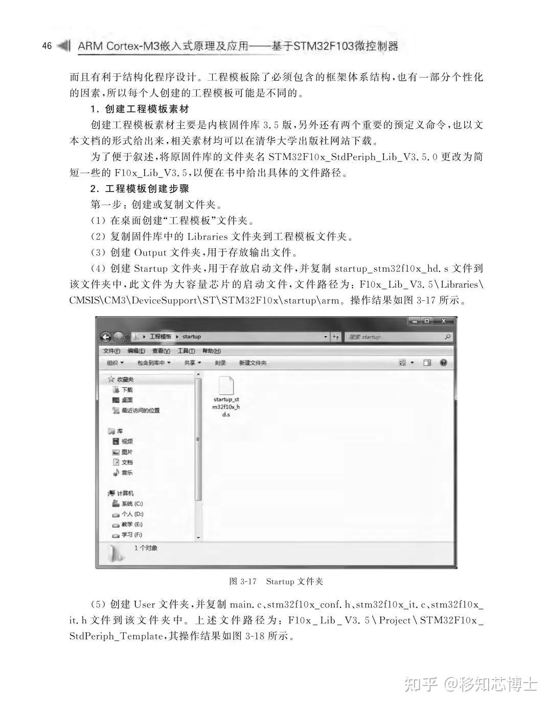 免费领《ARM Cortex-M3与Cortex-M4权威指南》 - 知乎