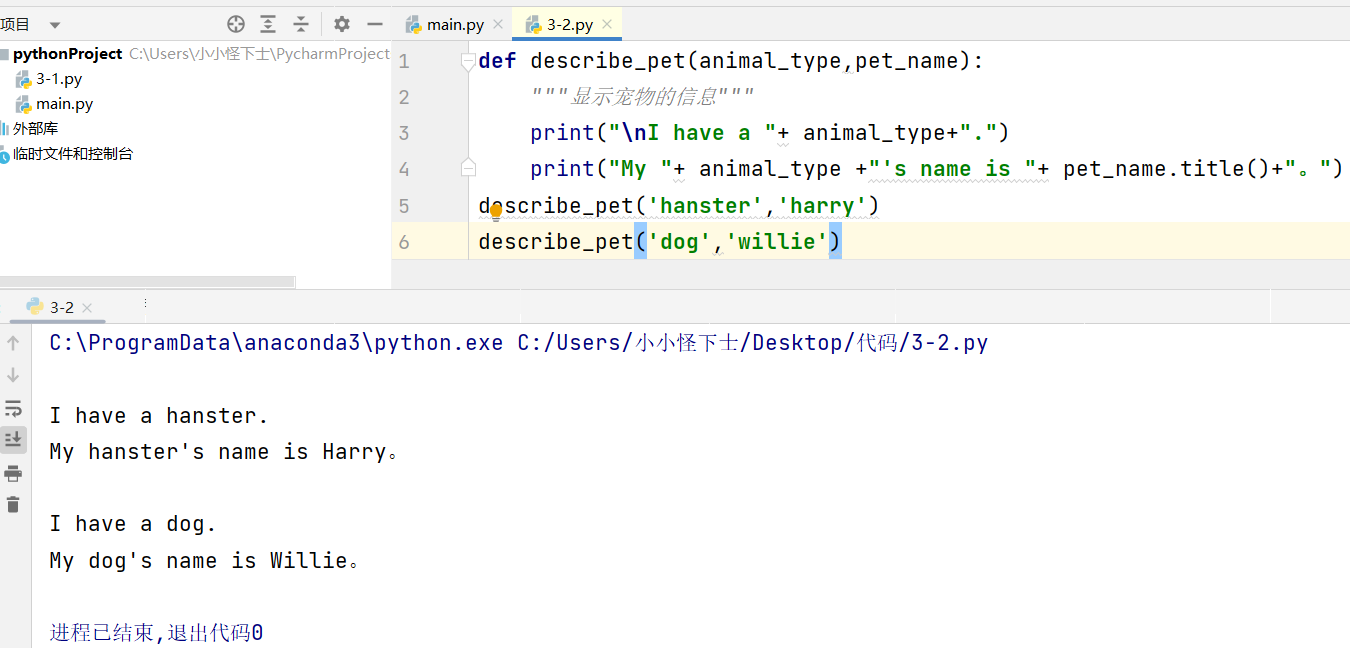 Python·第8章·函数 - 知乎
