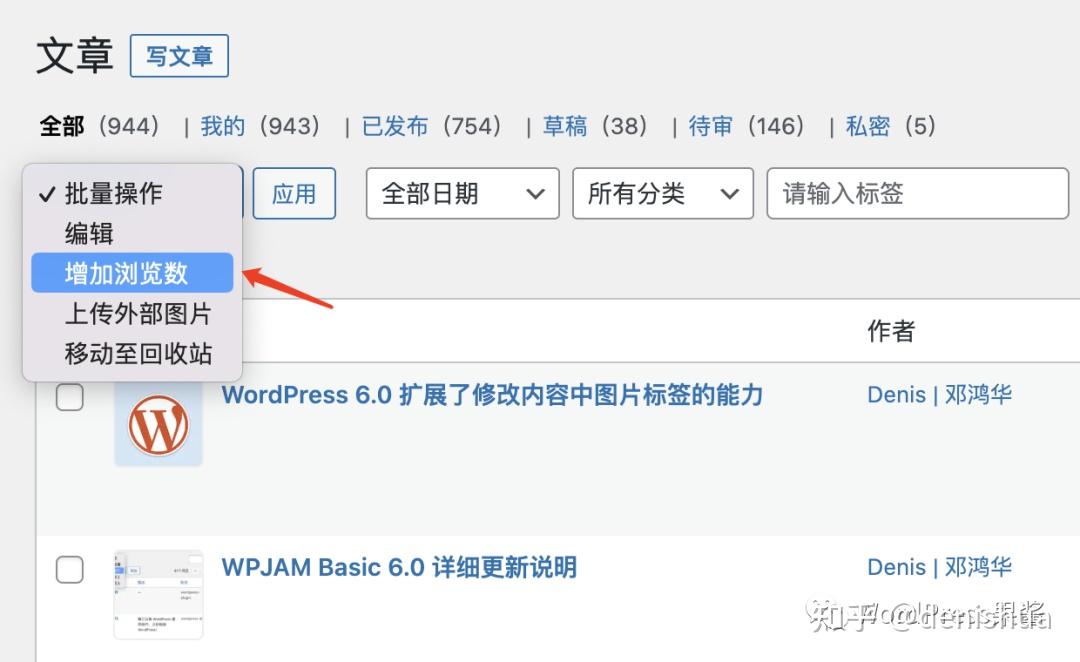 WPJAM Basic 升级到 6.0.2 - 知乎