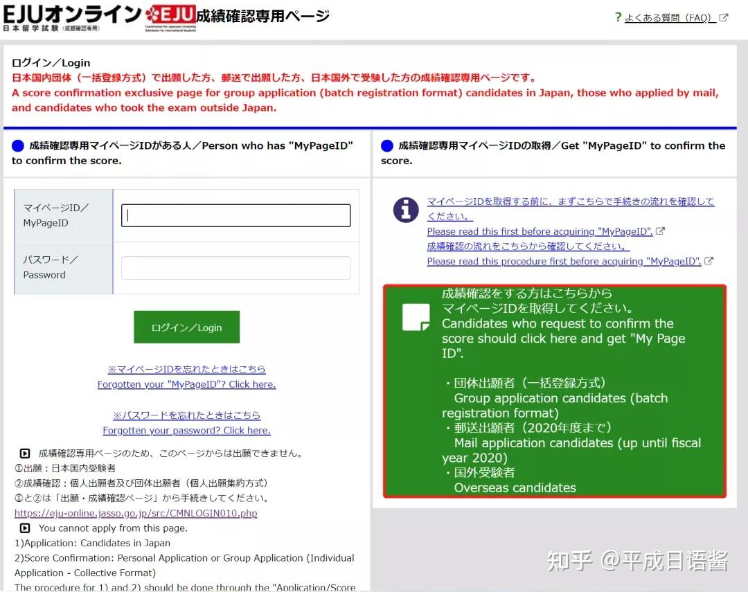 2021年6月EJU考试成绩今日公布，手把手教你如何查分！ - 知乎
