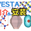 VASP(四）：建模与可视化软件VESTA的操作 - 知乎