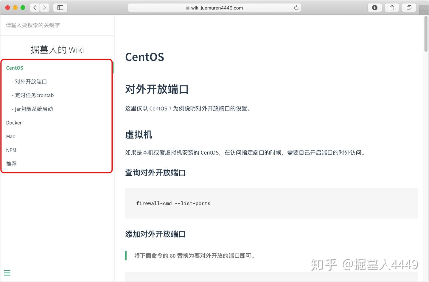 Wiki系列（二）：docsify部署及配置 - 知乎
