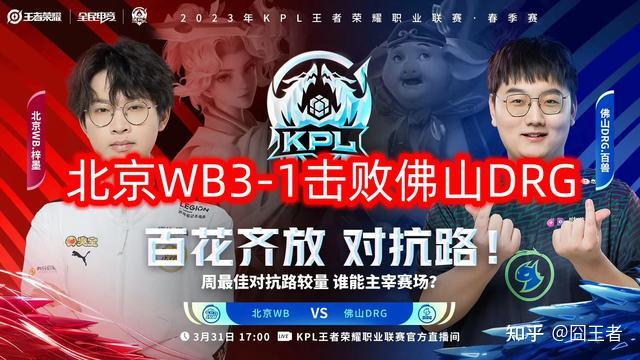 WB挺进季后赛，GK高开低走？GK不敌WB苦吞两连败！ - 知乎