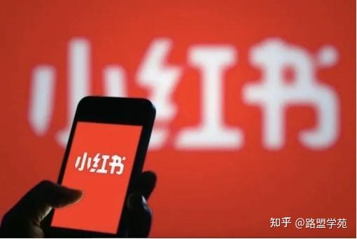路盟学苑 小红书被限流了?几个方法教你查明白! 知乎