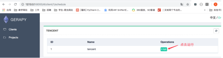 Gerapy安装与配置教程 - 知乎