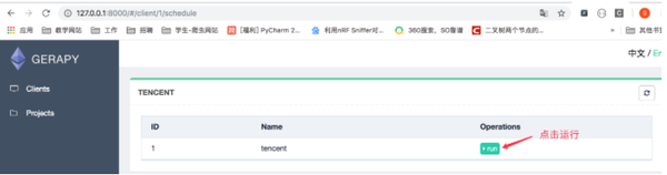Gerapy安装与配置教程 - 知乎