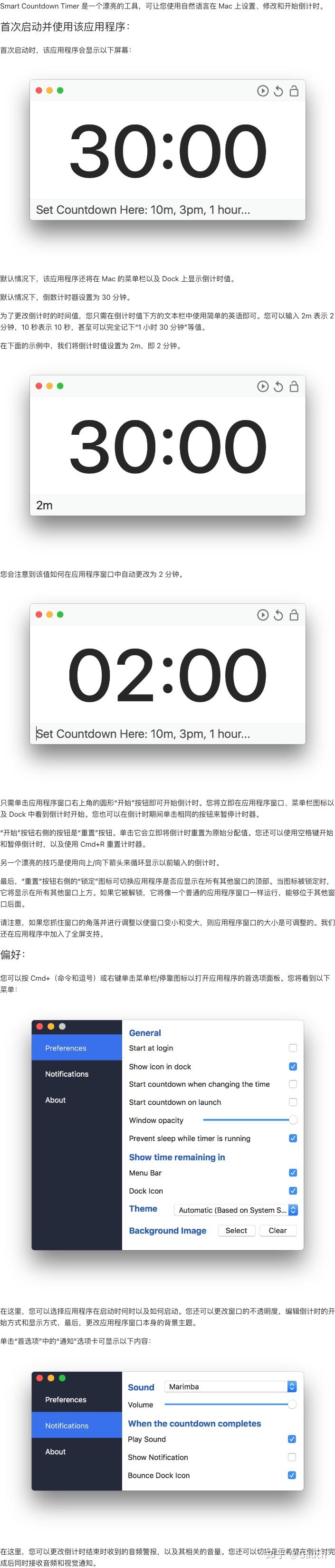 Mac上最好用的倒计时软件 - 知乎