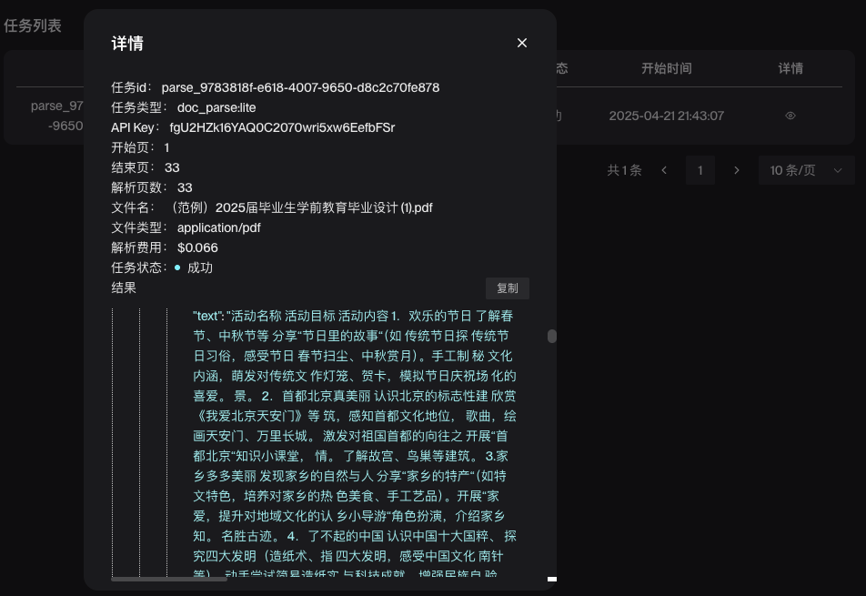 EasyDoc深度体验：让RAG开发者直呼好用的文档解析API（附案例详解） - 知乎