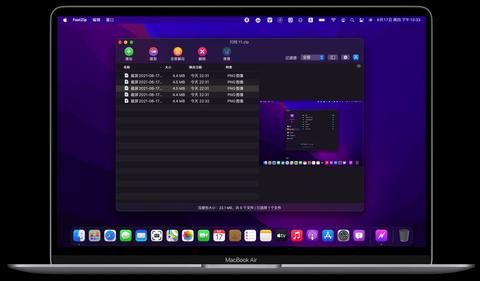 Macbook Air上还可以加密压缩？FastZip真的强大！ - 知乎