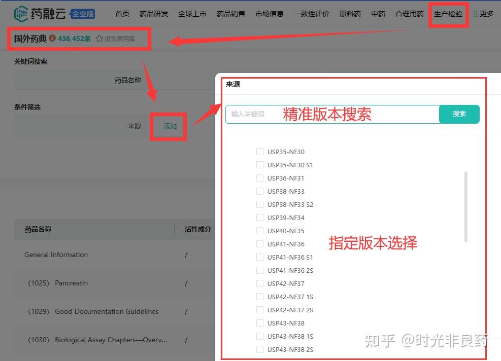 美国药典usp标准查询 - 知乎