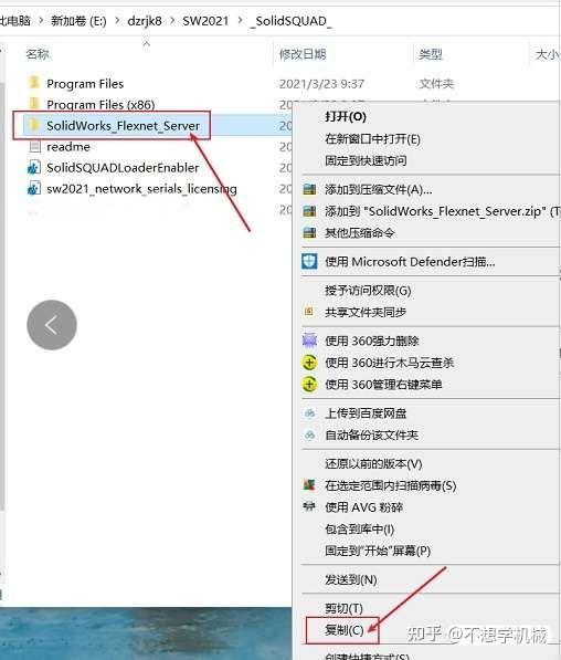 Solidworks 2021安装全过程 - 知乎
