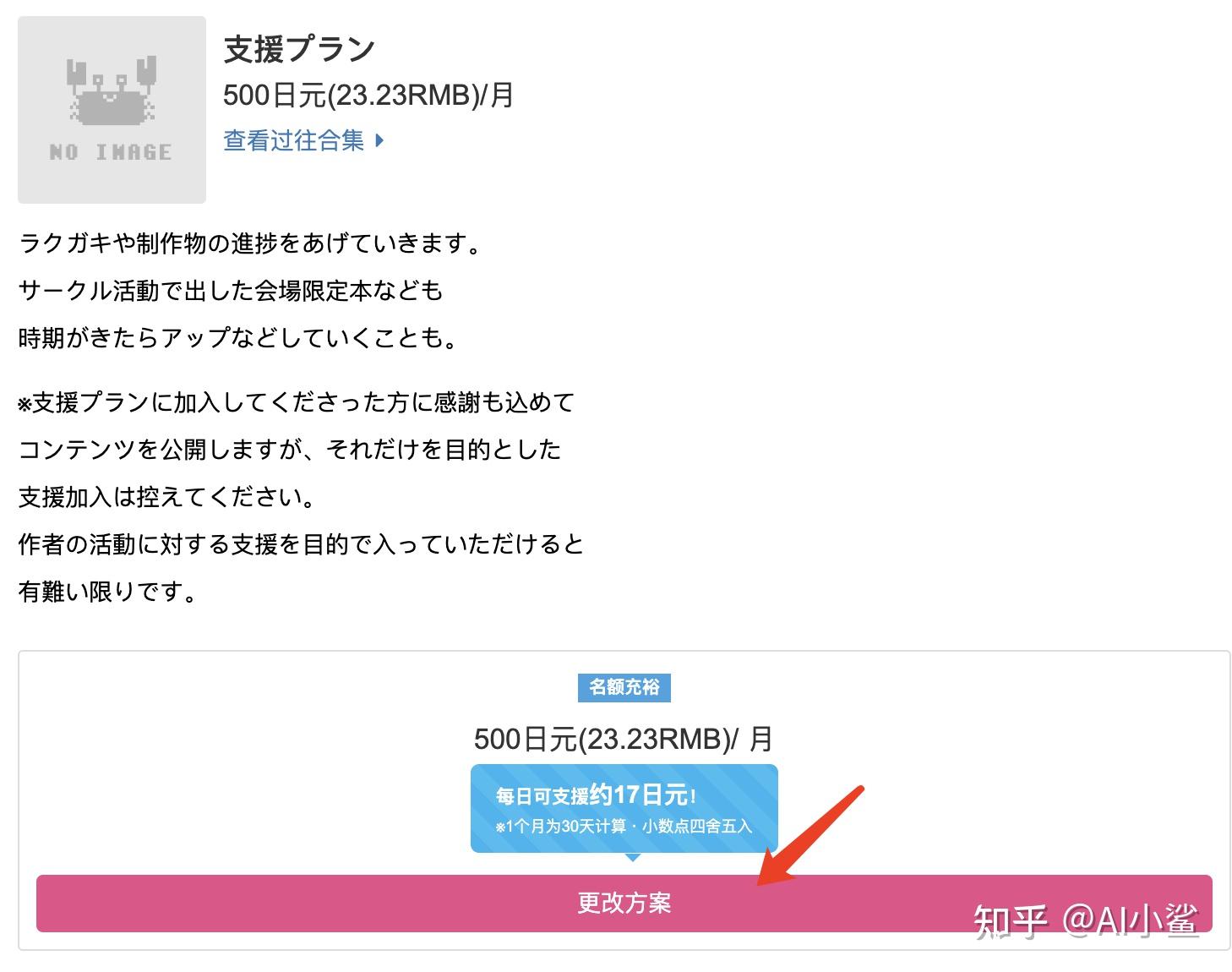 【全方位指南】二次元必备！Fantia怎么订阅？Fantia怎么充值？Fantia 信用卡充值教程 - 知乎