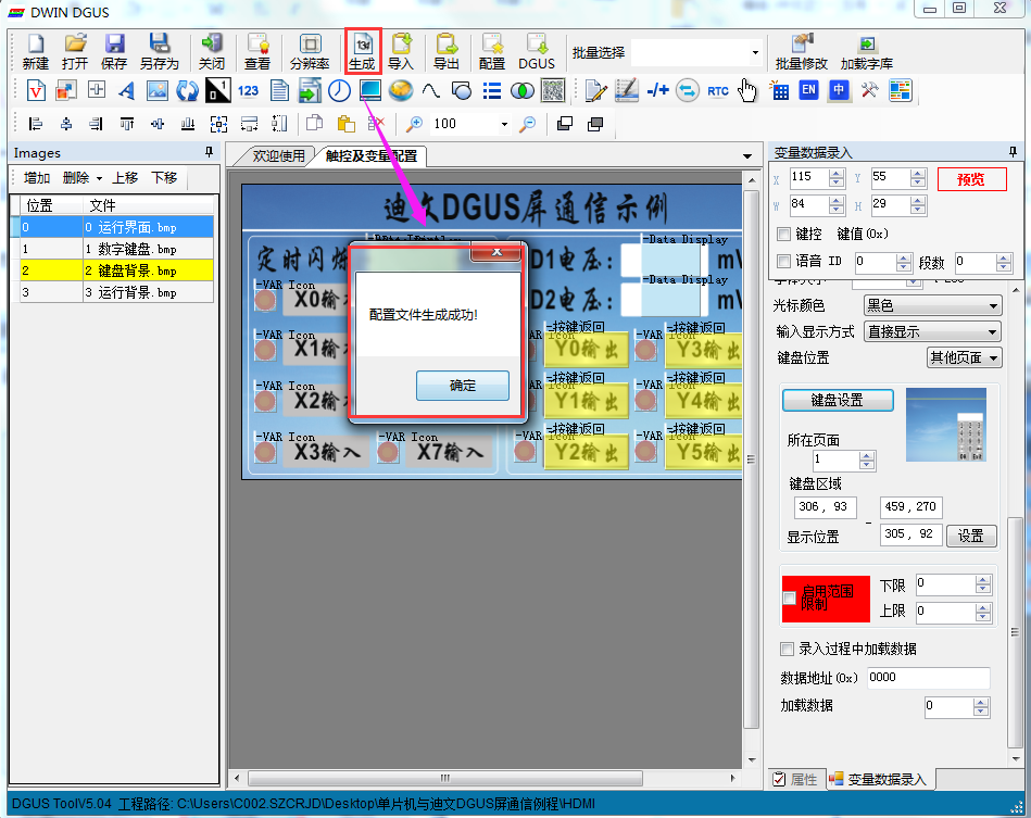 【项目实操】STC15系列单片机与迪文DGUS屏应用之(三)：DGUS控件的使用(2) - 知乎
