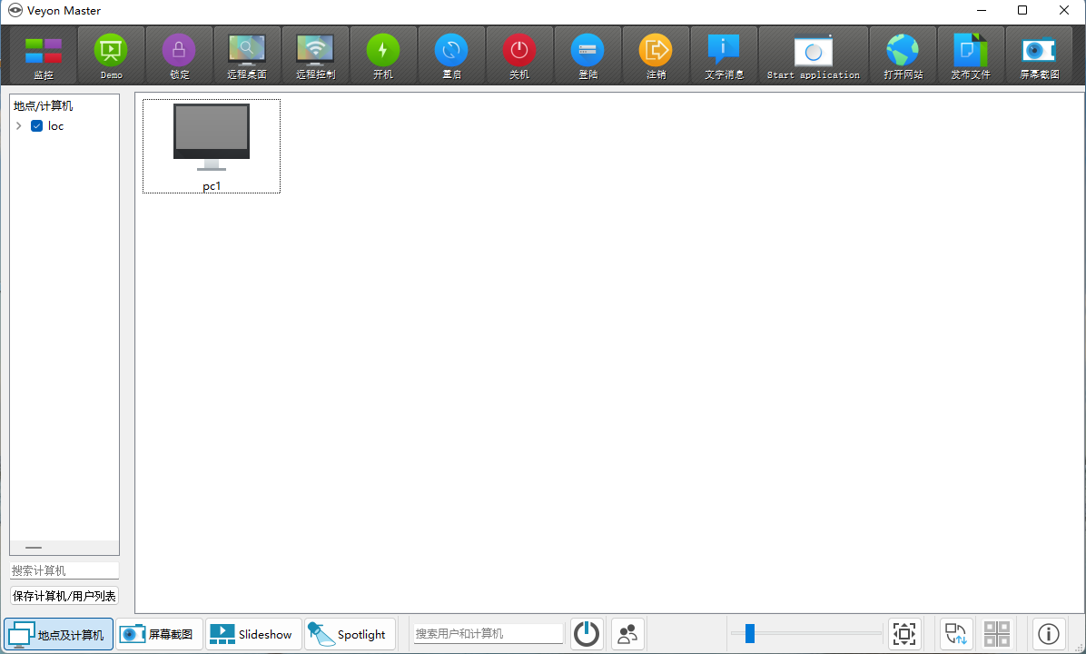 veyon 局域网电子教室 批量控制软件 - 知乎