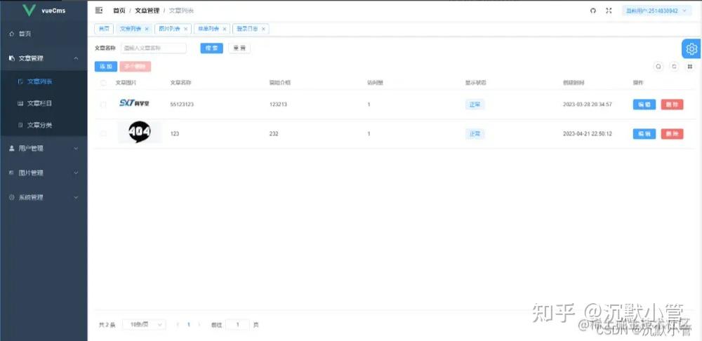 【vueCms】Vue3+TypeScript+Nestjs构建CMS系统(开源系统) - 知乎