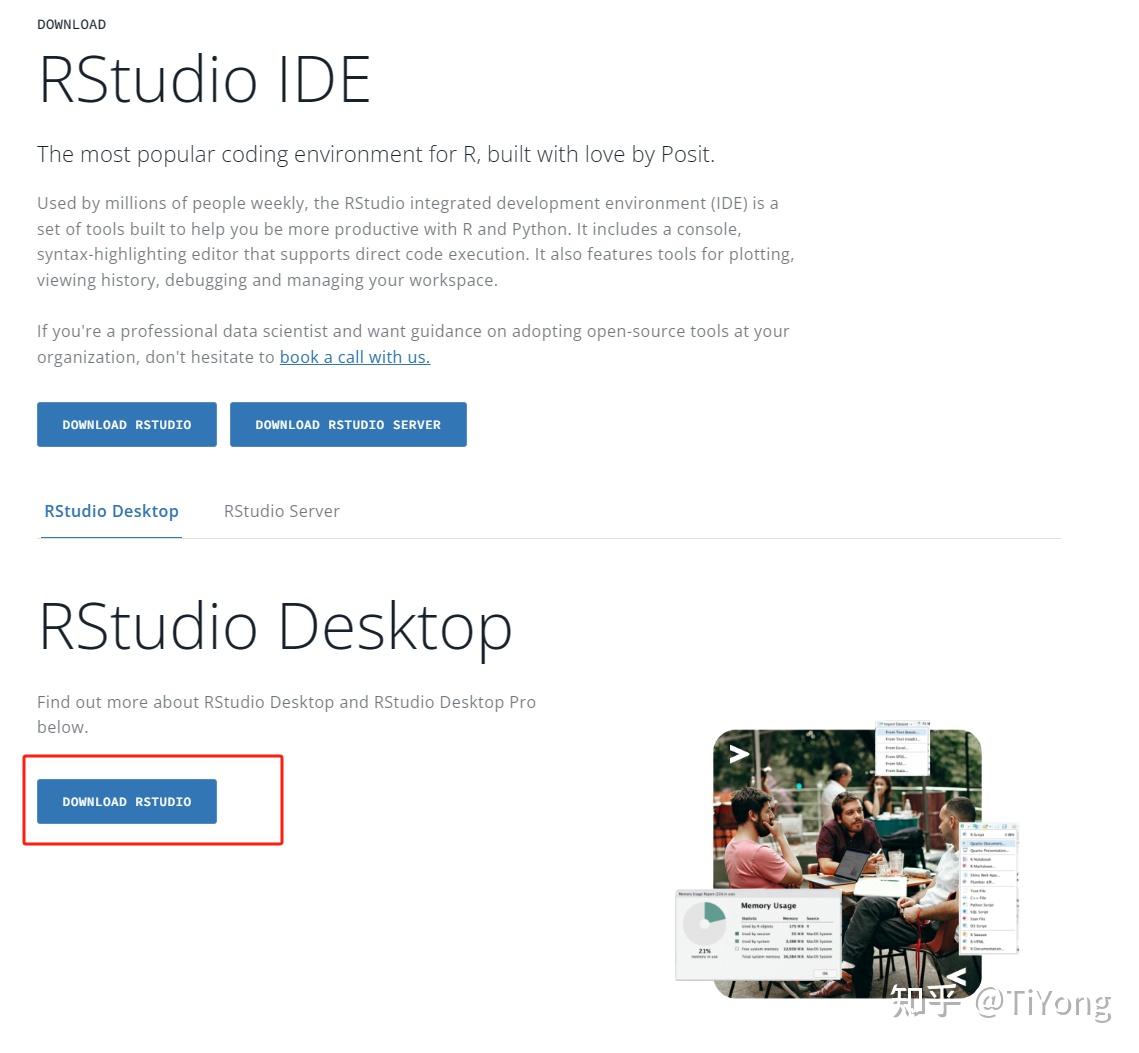 R软件与RStudio安装（版本R-4.3.2）Windows10 - 知乎