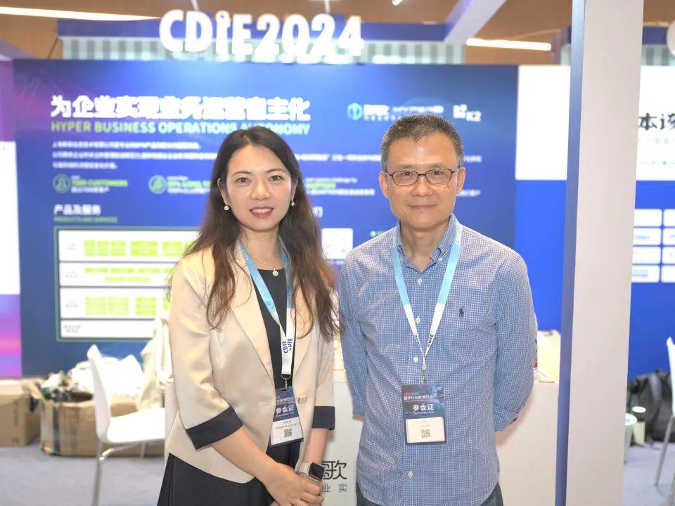 上海斯歌受邀出席CDIE2024数字化创新博览会，荣获优秀数字化技术服务商大奖！ - 知乎