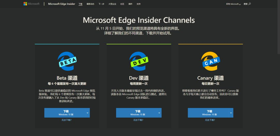 尝鲜！基于Chromium的Edge Beta版来了 - 知乎