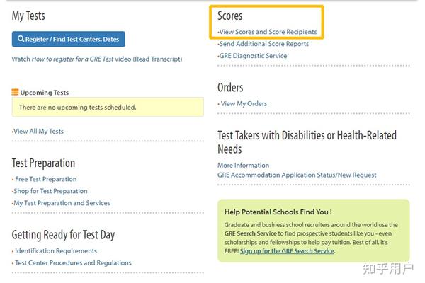 如何查询GRE考试成绩？