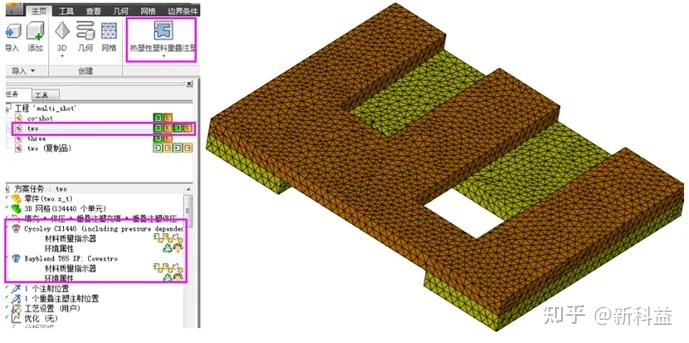 技术分享 | Moldflow在三色及多色注塑成型上的应用 - 知乎