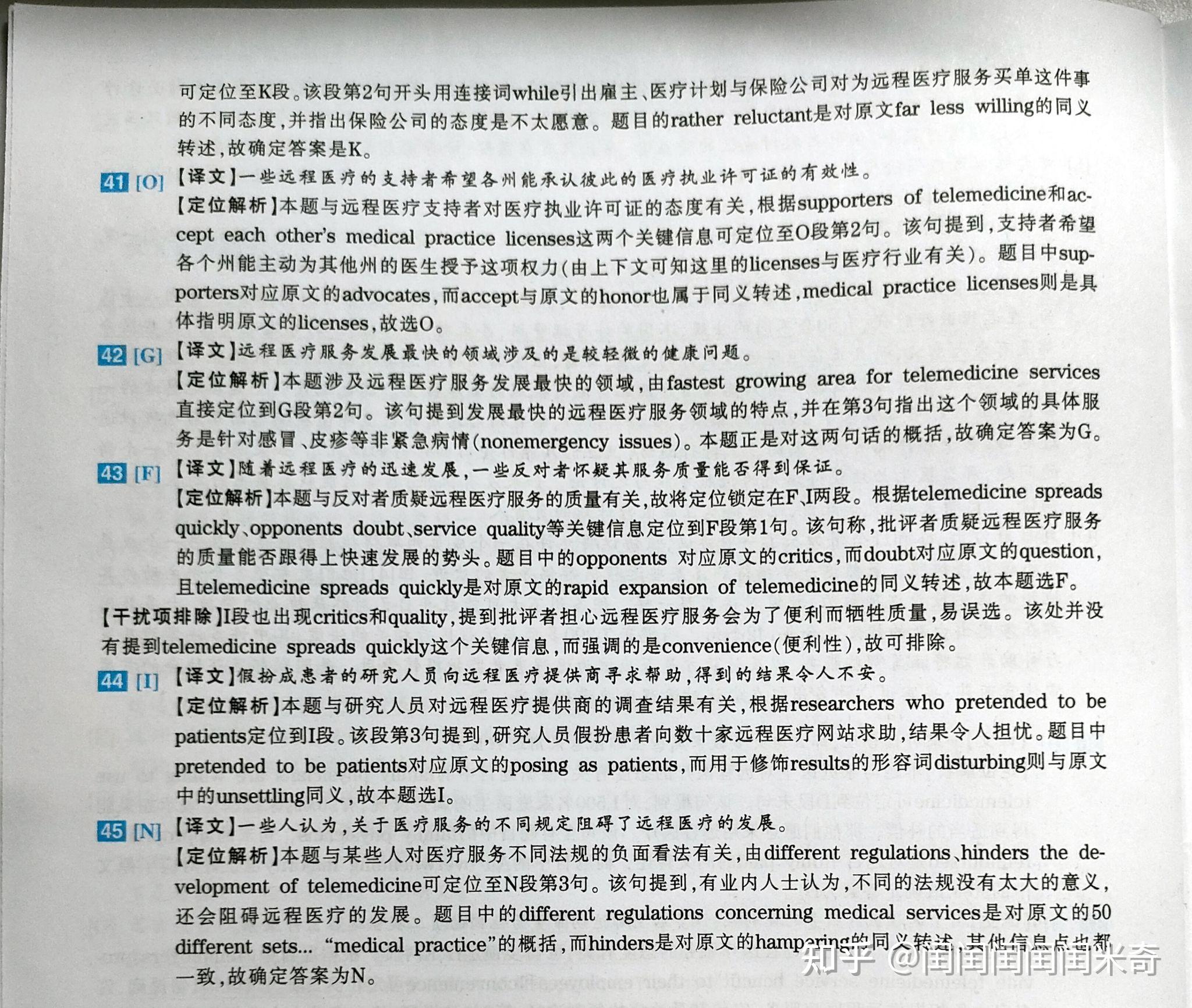 四六级 Section B 做题方法 - 知乎