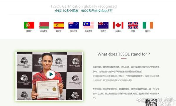 考TESOL证书提升国际英语教学水平，引领英语教育发展新方向！ - 知乎