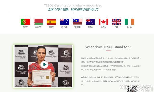 考TESOL证书提升国际英语教学水平，引领英语教育发展新方向！ - 知乎
