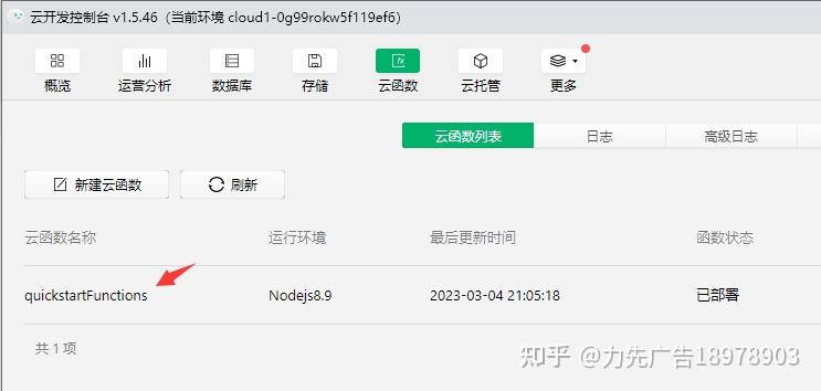 创建微信云函数 - 知乎
