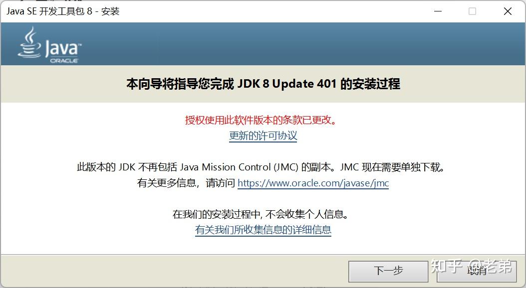 Windows 11 安装 & 配置 Java JDK 8 - 知乎
