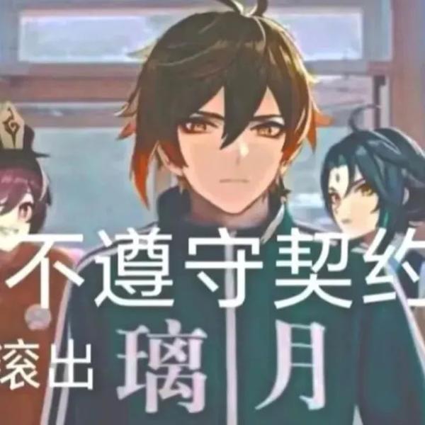 200张 原神表情包 - 知乎