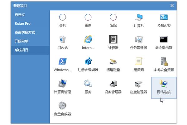 干净利落的 Windows 快捷软件启动器：Rolan 2 - 知乎