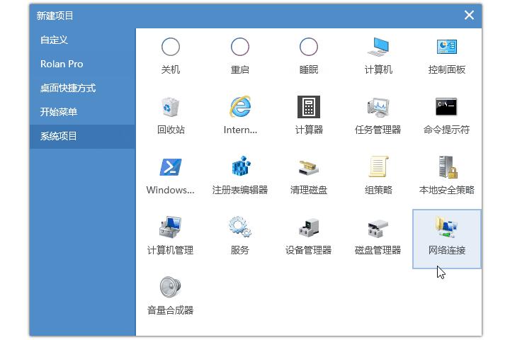 干净利落的 Windows 快捷软件启动器：Rolan 2 - 知乎