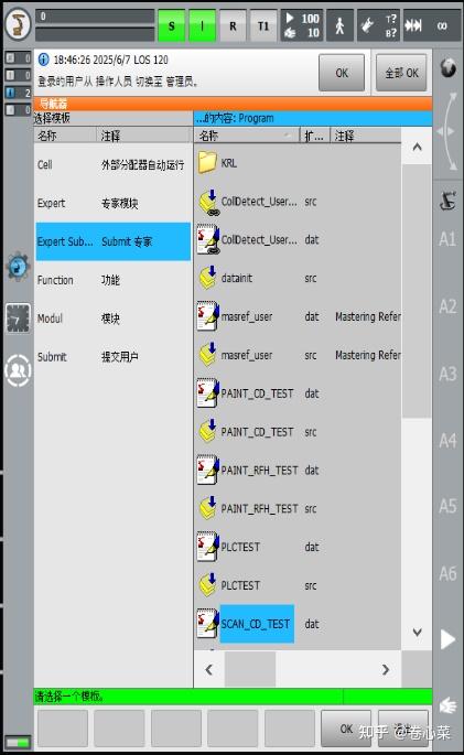 KUKA WorkVisual Profinet/Ethernet通信配置 - 知乎